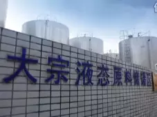 完美公司宣传片