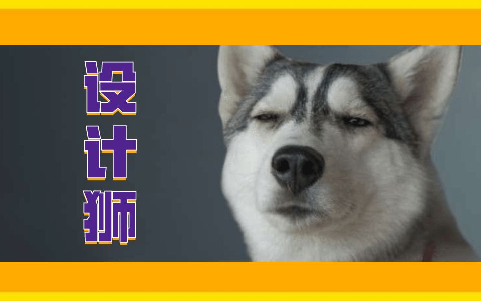 ps教程ps帧动画教程ps制作炫酷的动态图ps零基础教程