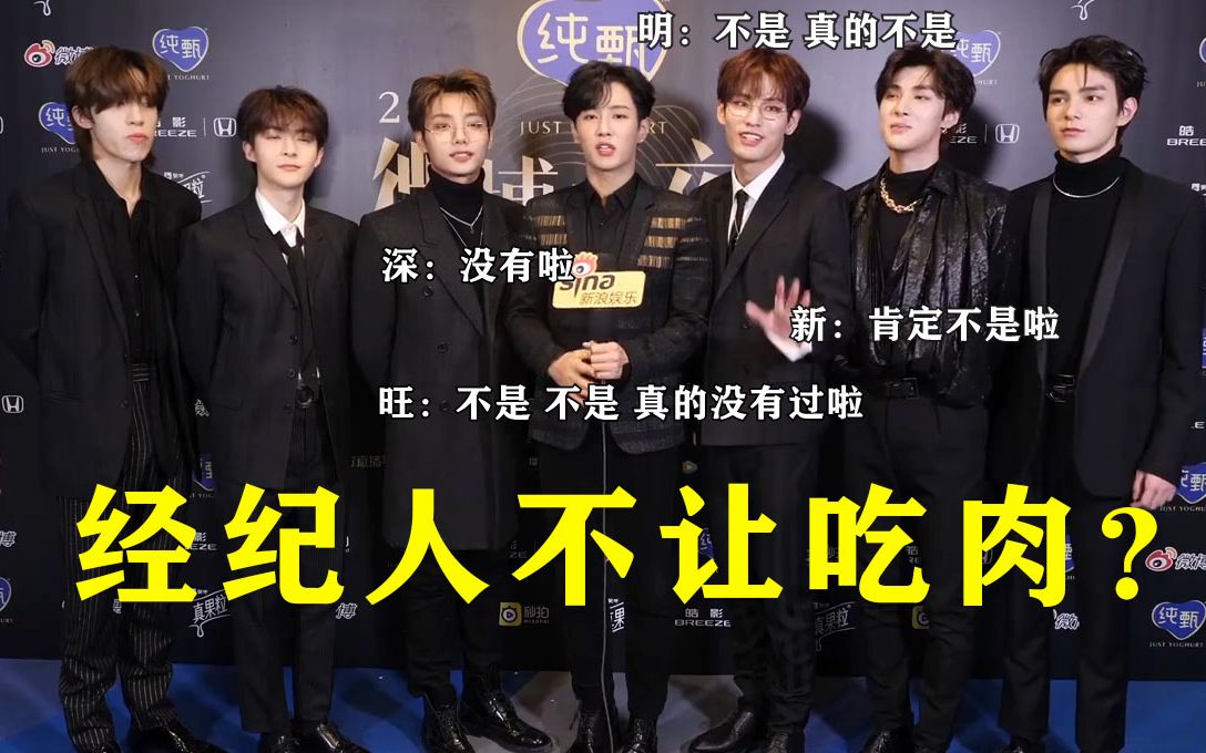 【UNINE】微博之夜专访 精效字幕 200111(要素过多 专门做了分人...