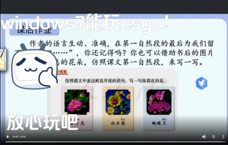 谁说windows7不能玩csgo?