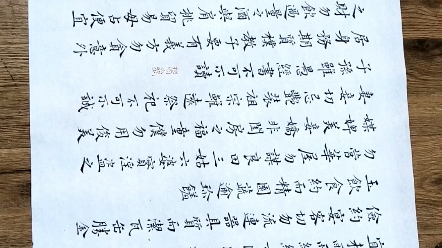 网友订制《朱子家训》,字比较多,写了大半天,眼睛受不了。