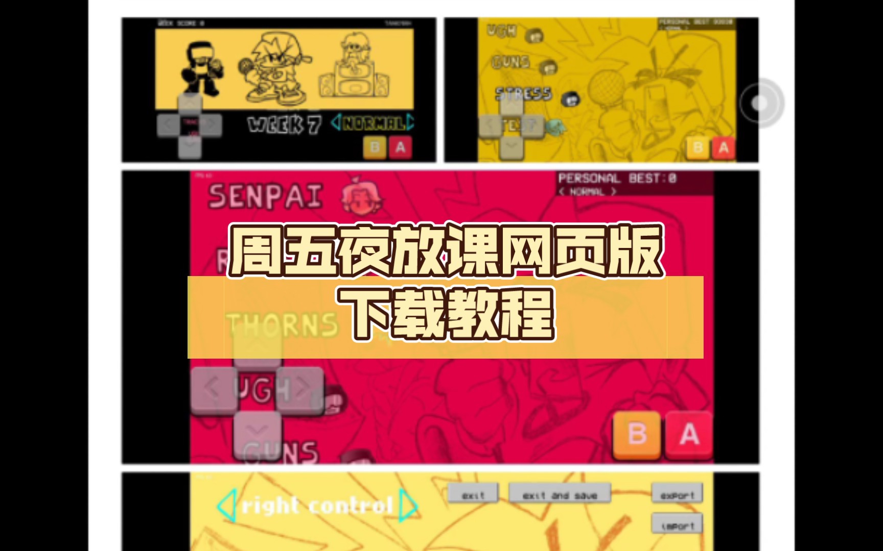 周五夜网页版下载教程