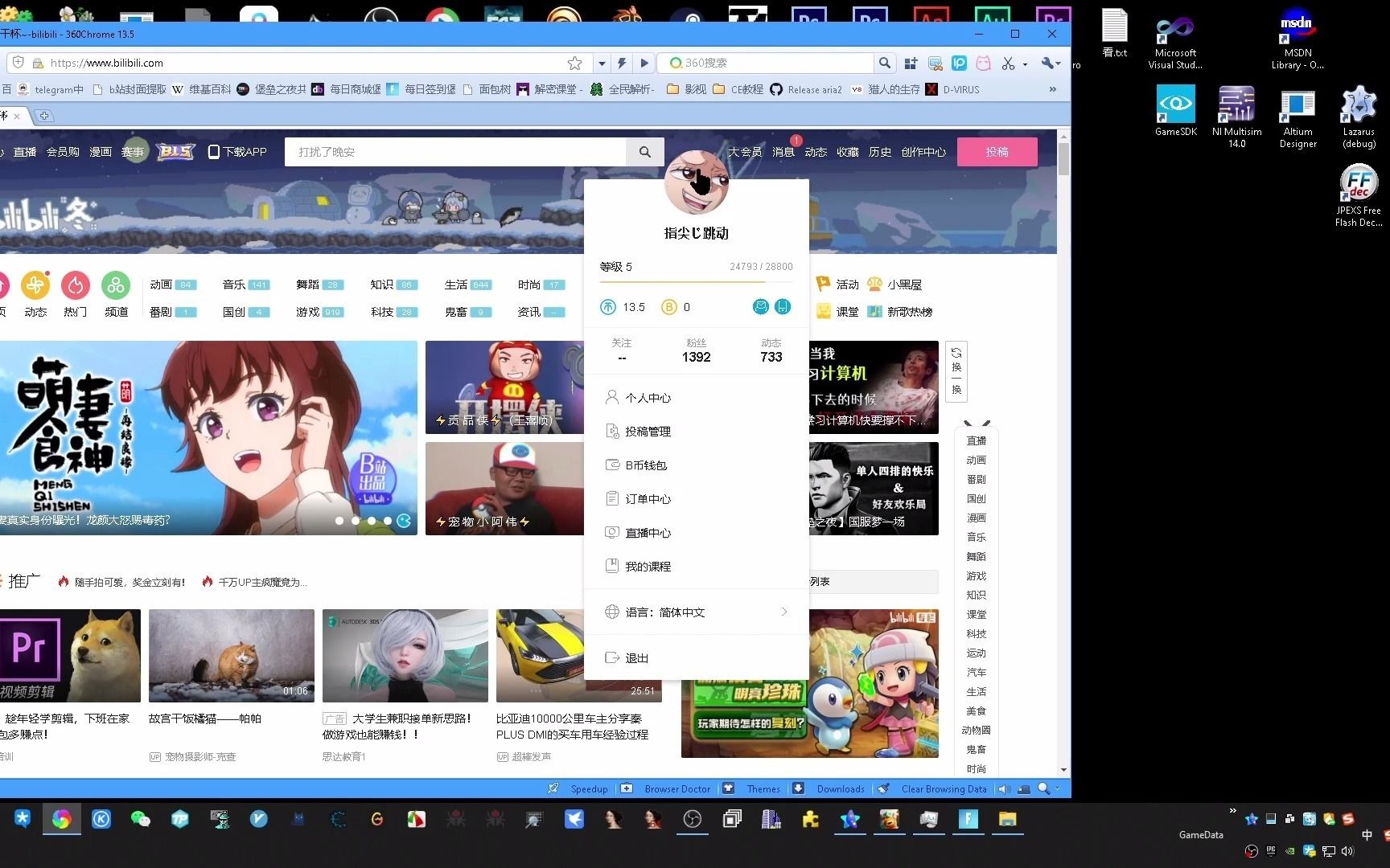 如何查看PC网页版的充电记录