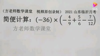 七年级数学:有理数简便运算。