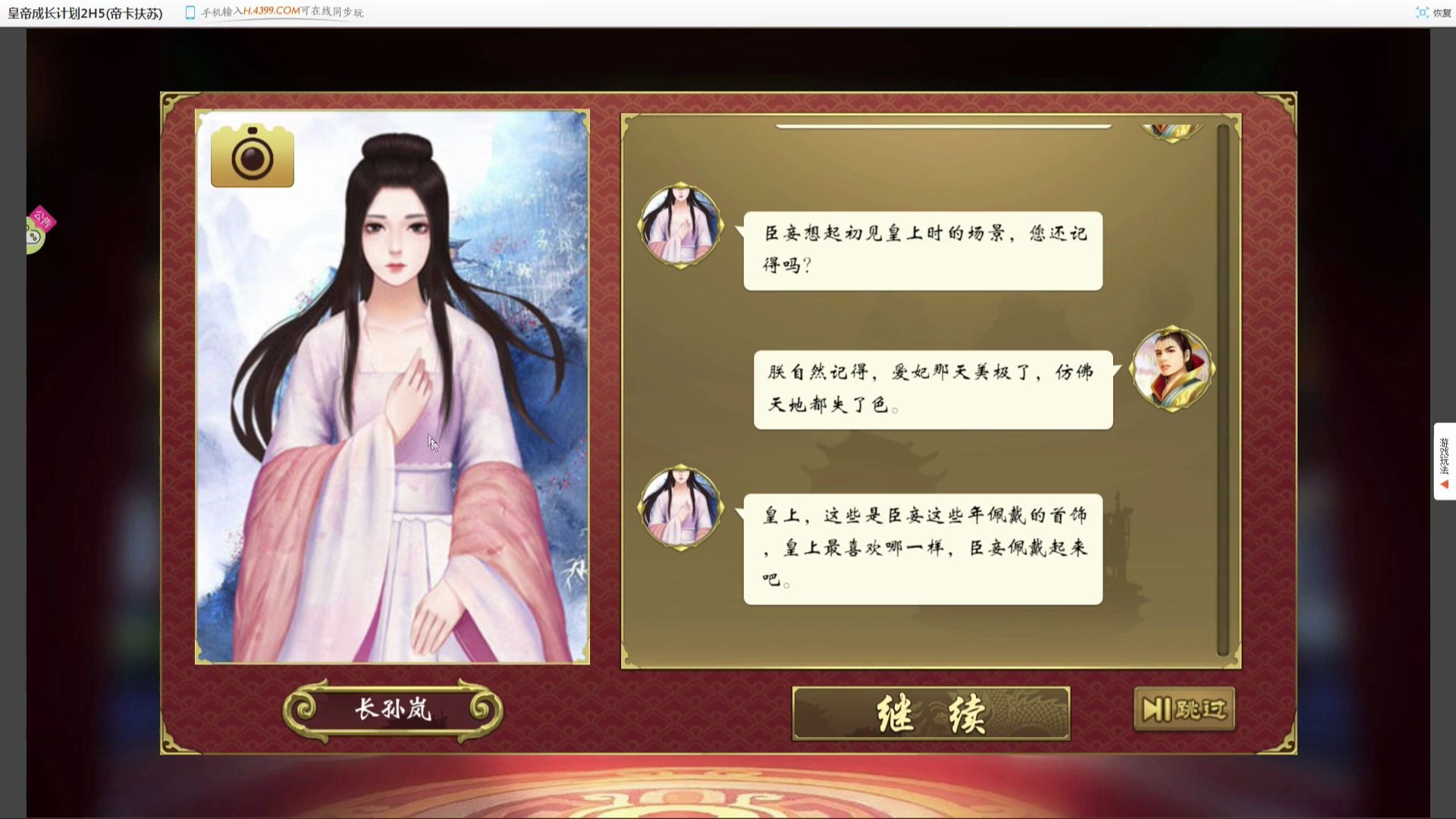 《白色灬狂想曲》皇帝成长计划2h5 谁才是天下第一?