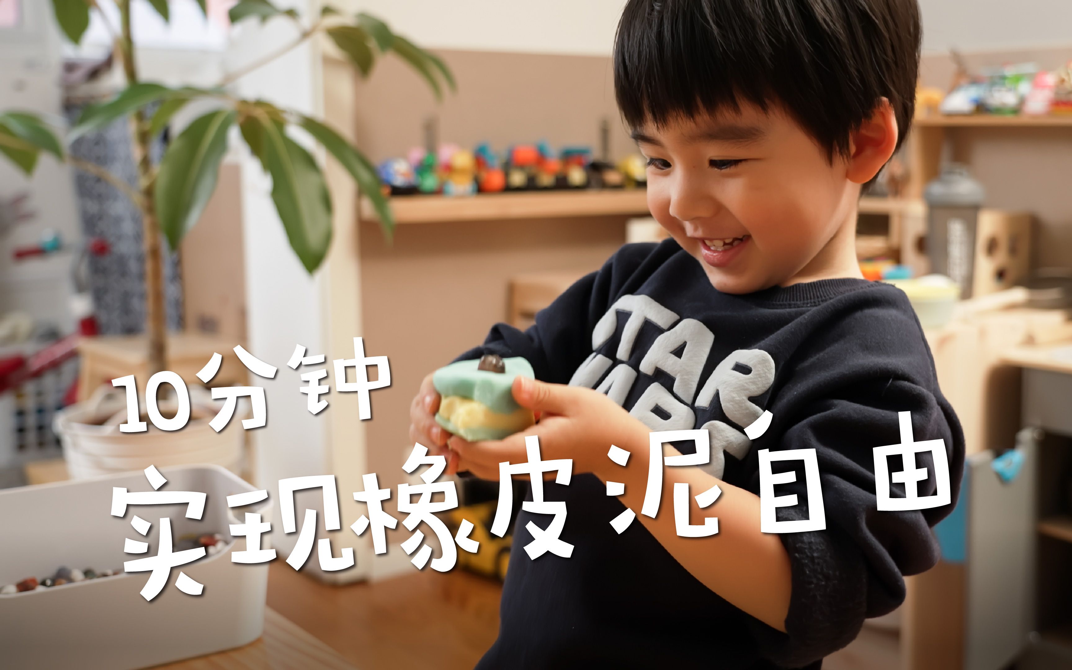 跟宝宝一起制作橡皮泥,超简单又便宜的实用教学!
