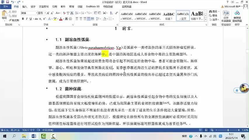 用word直接插参考文献-降低论文查重