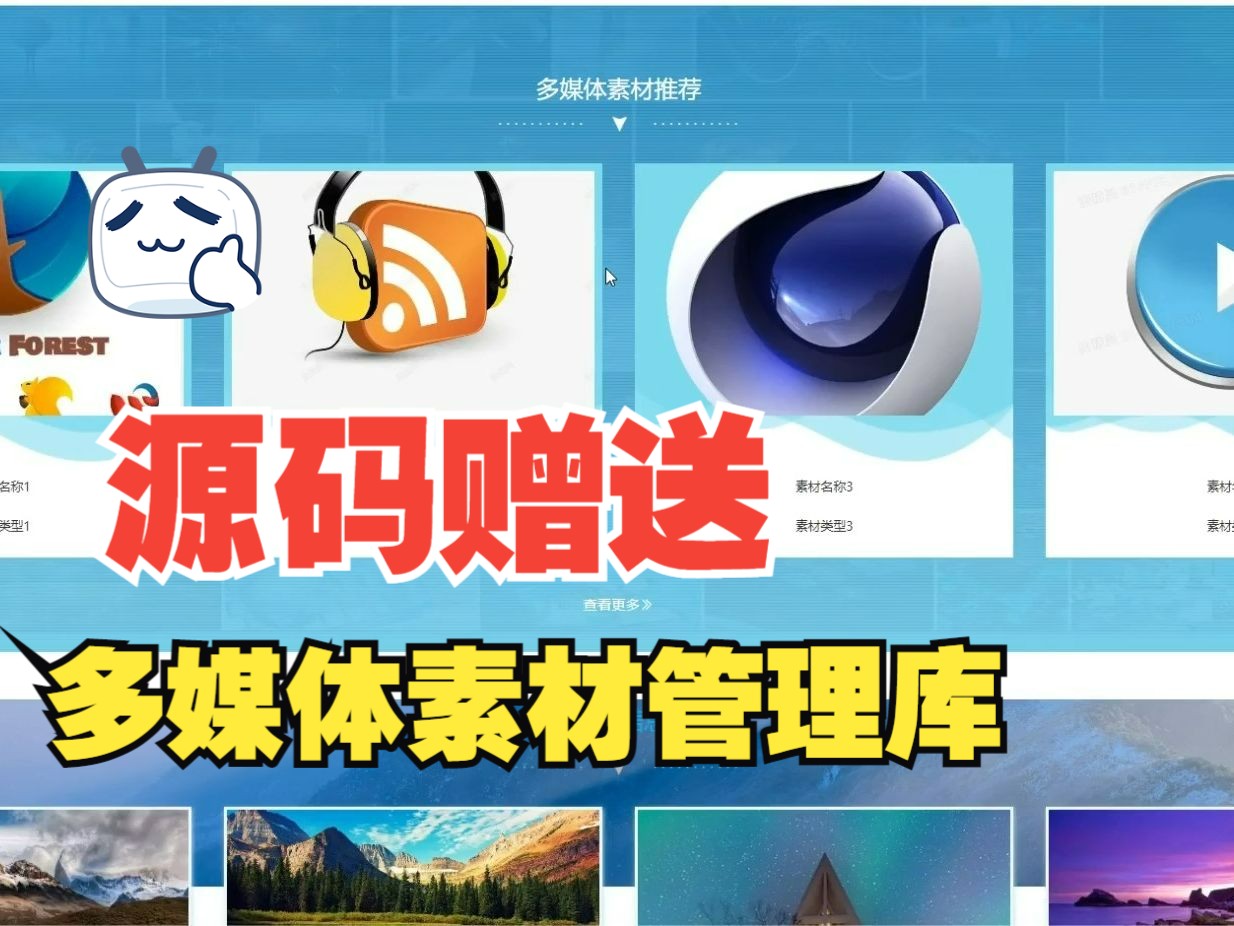 springboot基于web的多媒体素材管理库