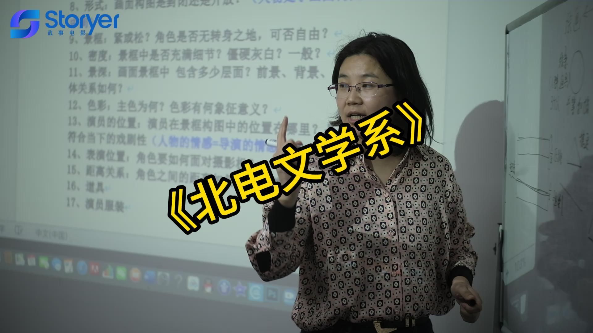 北电文学系——形状的象征意义?