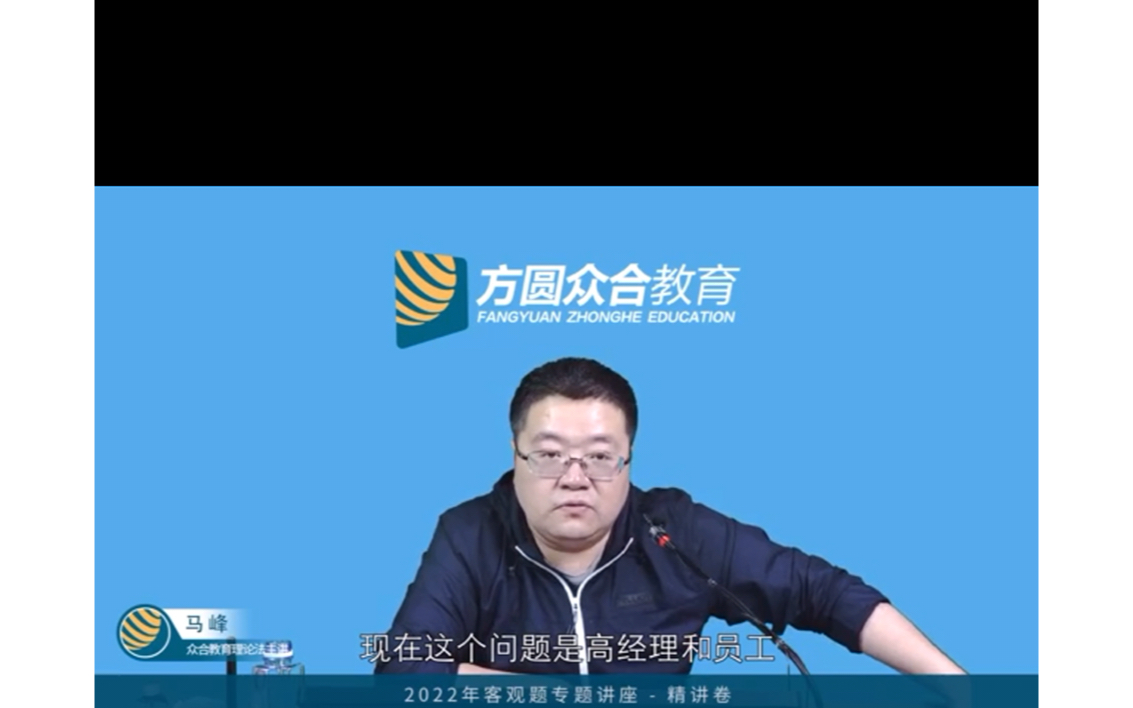 【马峰】1、 法的五种规范作用&做题技巧