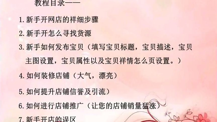 开淘宝网店_教你如何开淘宝网店,是淘宝店长的淘宝大学微店