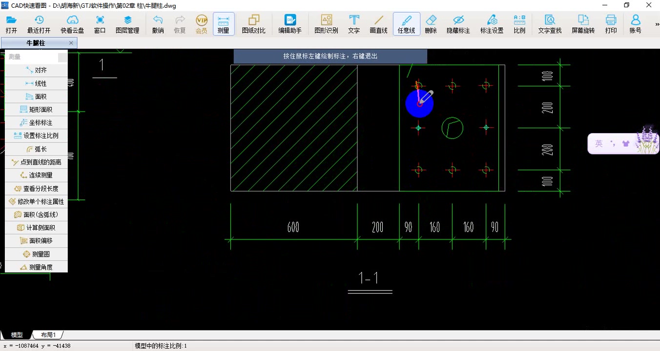 广联达软件建模算量教学(gtj2018+gcp6.0)