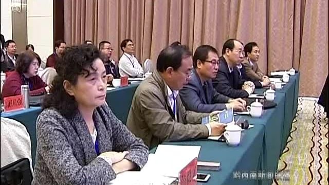 民盟中央社会服务工作会议在兴义召开