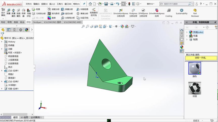 创建基准面-3D草图—拉伸到一面等技巧—“学浪计划”Solidworks