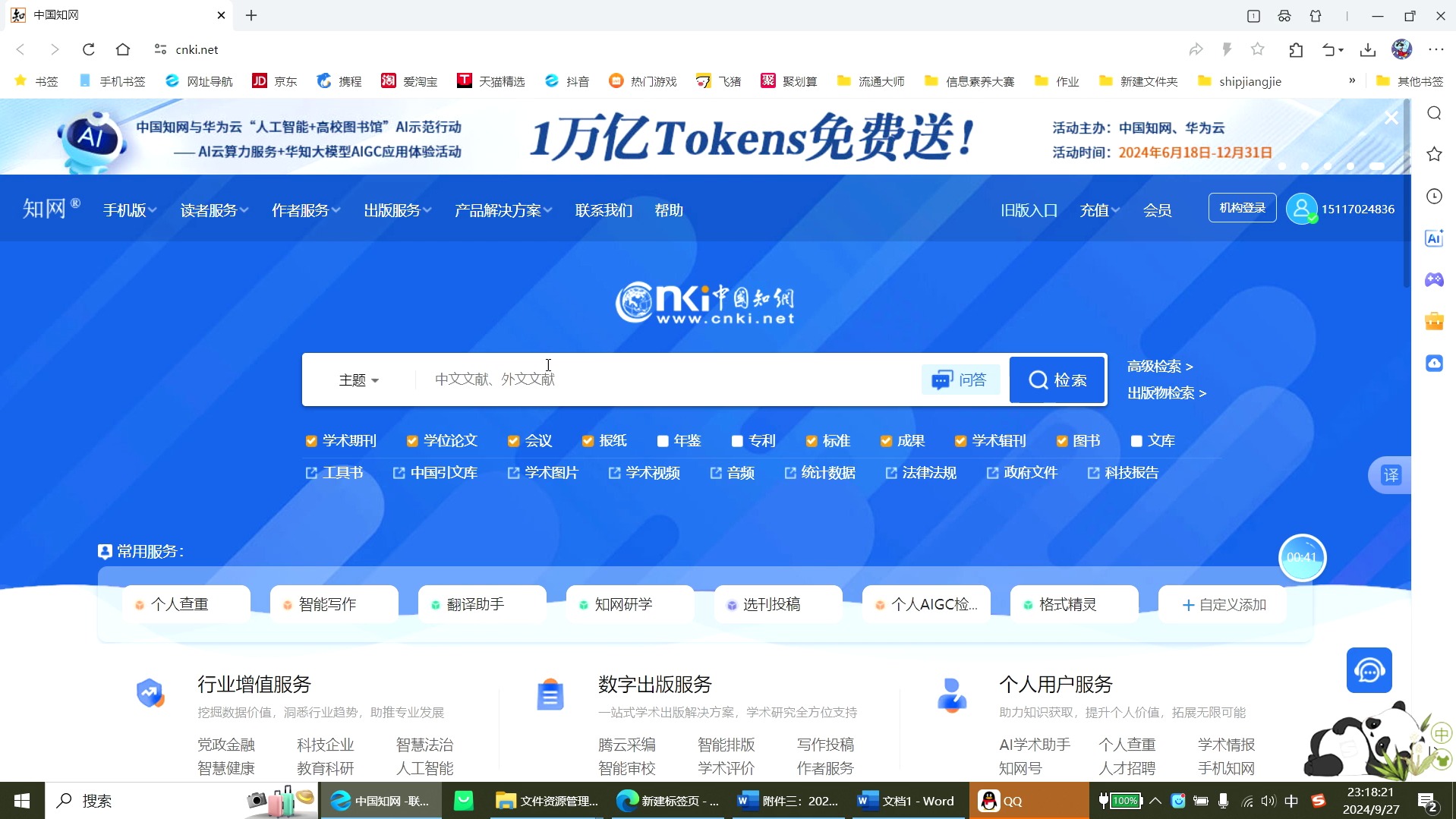 论文引用怎么操作?