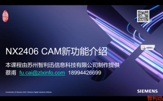 NX2406自动孔加工