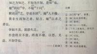 五上语文《古人谈读书》第一课时
