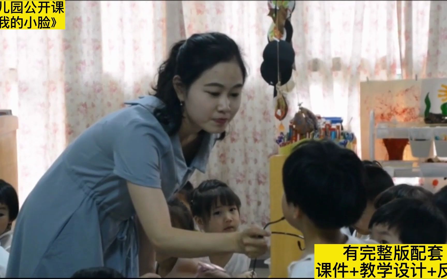 【认识五官】幼儿园优质公开课|小班语言《我的小脸》