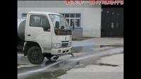 全国知名的洒水车厂家,主要生产东风洒水车,环卫洒水车,公路洒水车,...
