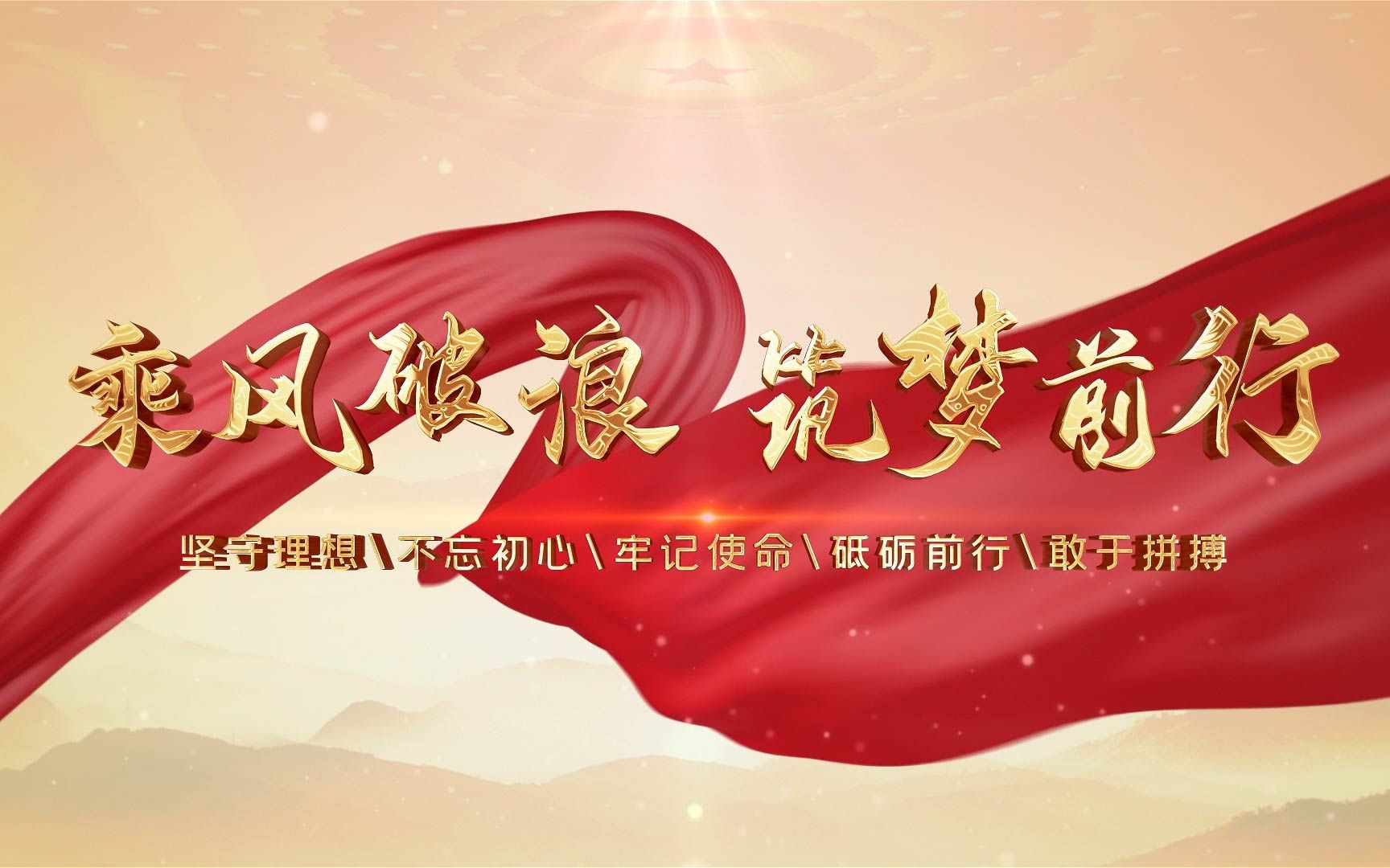 震撼党政金色文字标题片头AE模板