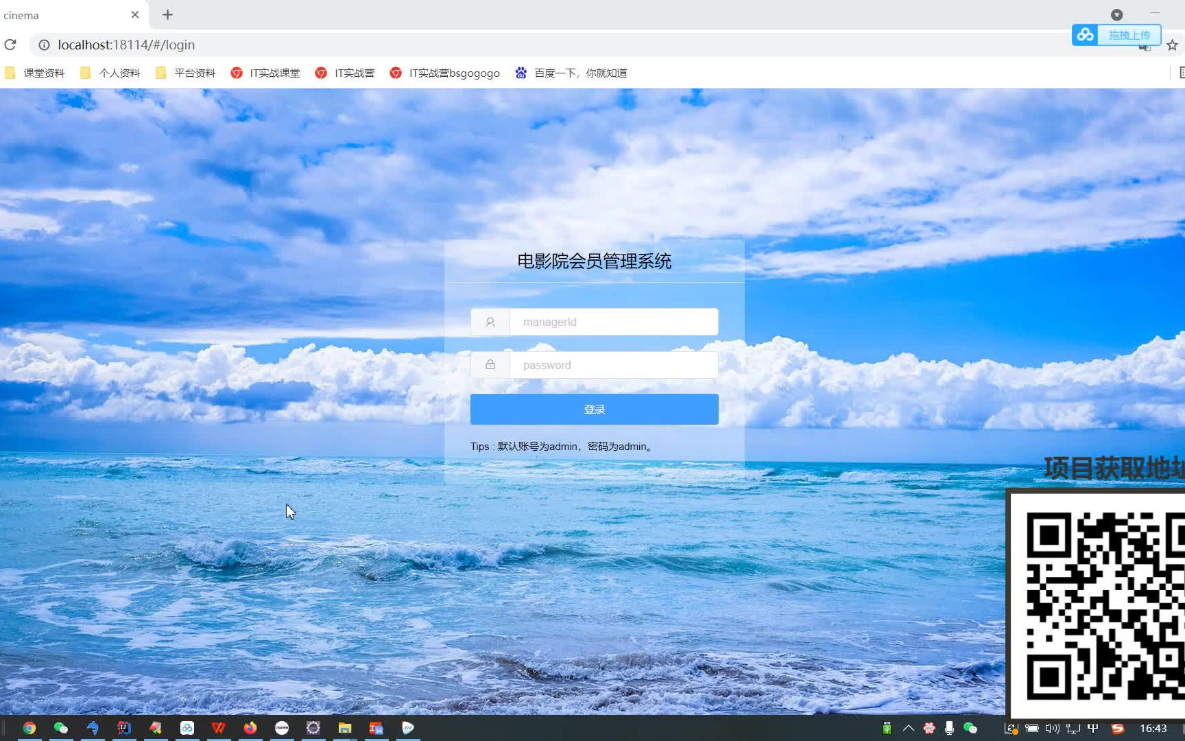 计算机毕业设计java毕设-SpringBoot电影院会员积分管理系统