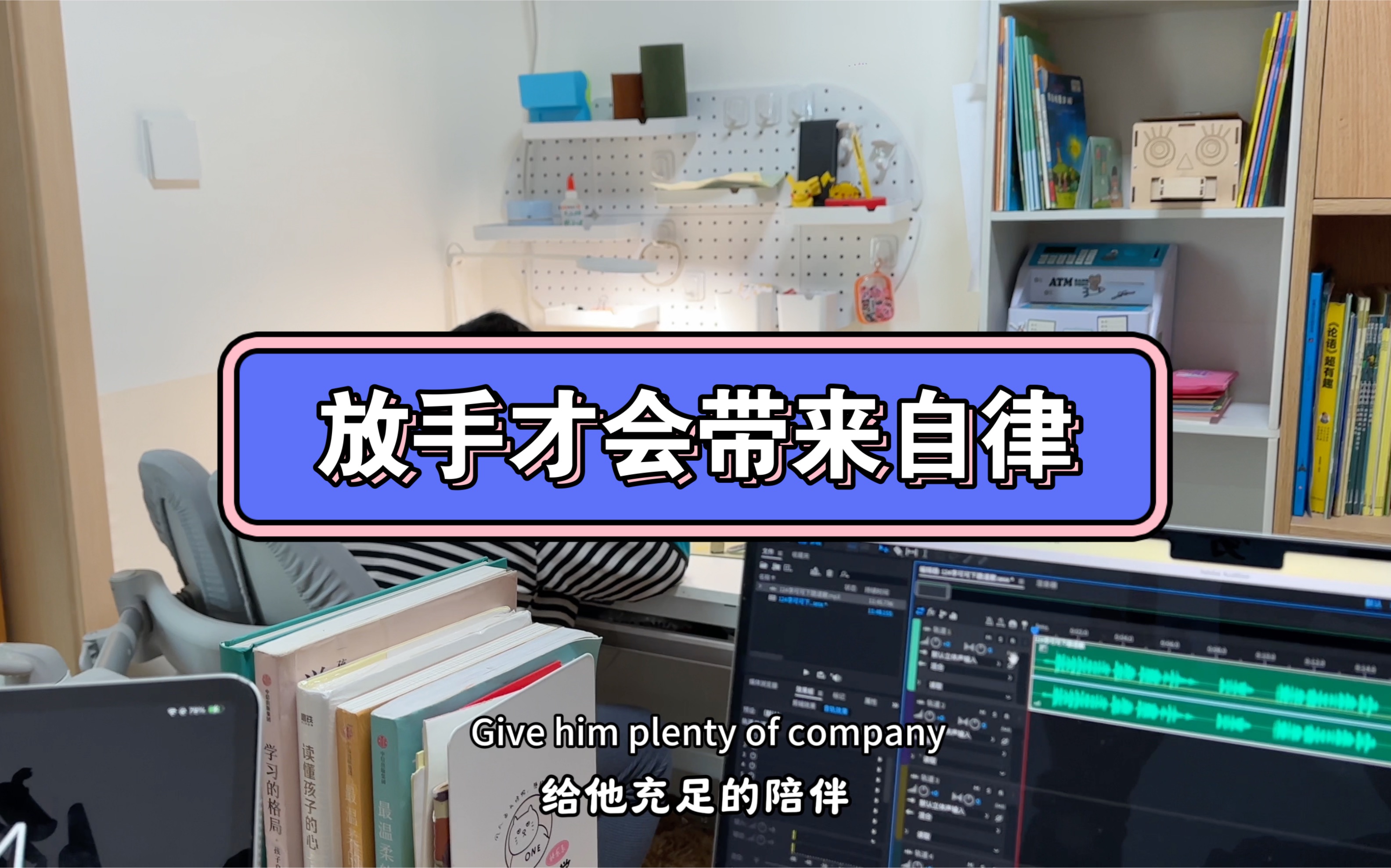 管理孩子最重要的是培养她们自我管理的能力,而孩子的自律水平取决...