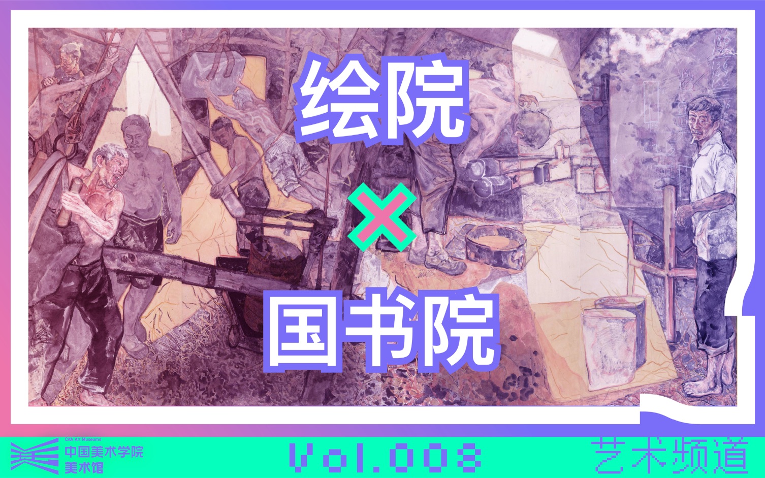 令人瞩目的画作!值得看的中国美院毕业展:绘画篇