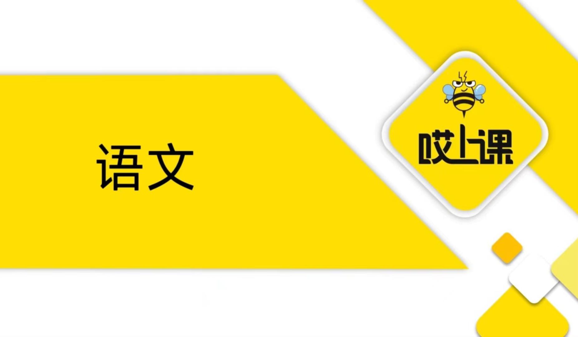 【专升本语文-过秦论】