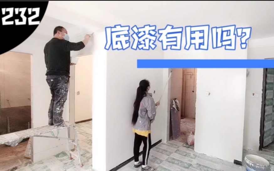 装修刷乳胶漆注意什么?一遍和二遍相隔多长时间?刷底漆有用吗?