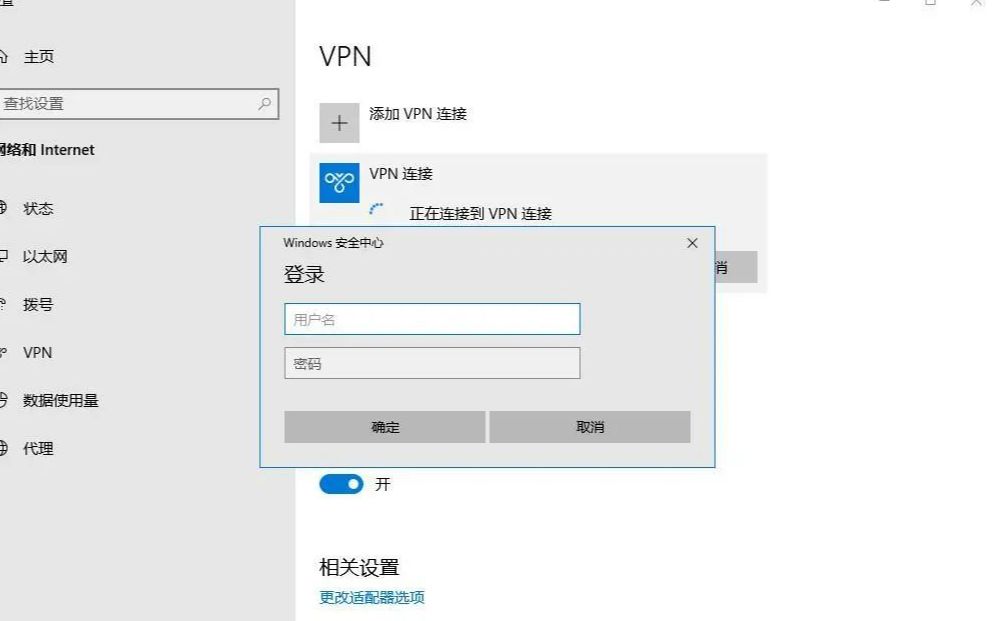 【中信Wind】VPN PPTP 实操理论课