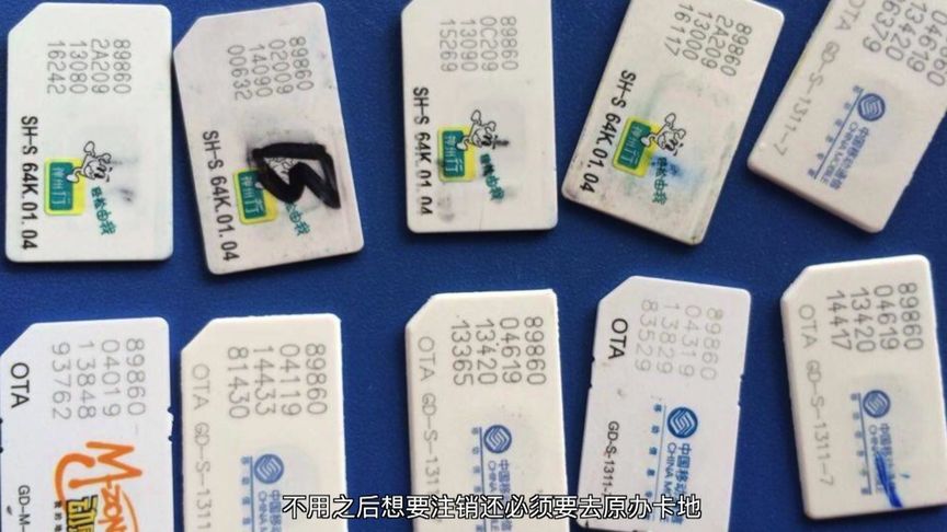 销号补卡太麻烦?2019年起运营商推出服务新模式,烦恼没有了