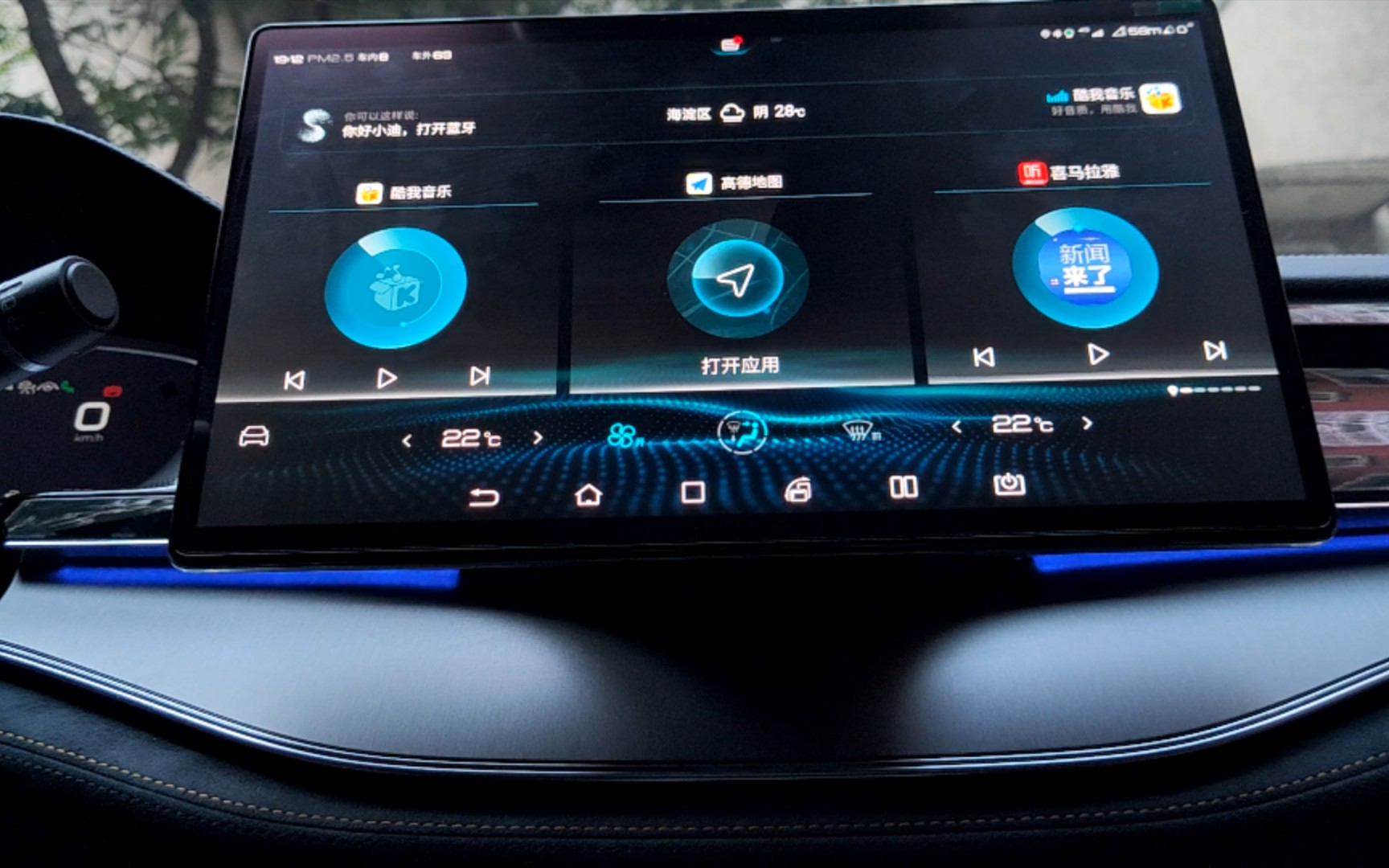 唐DM-i的DiLink车机简单使用分享(三)——游戏