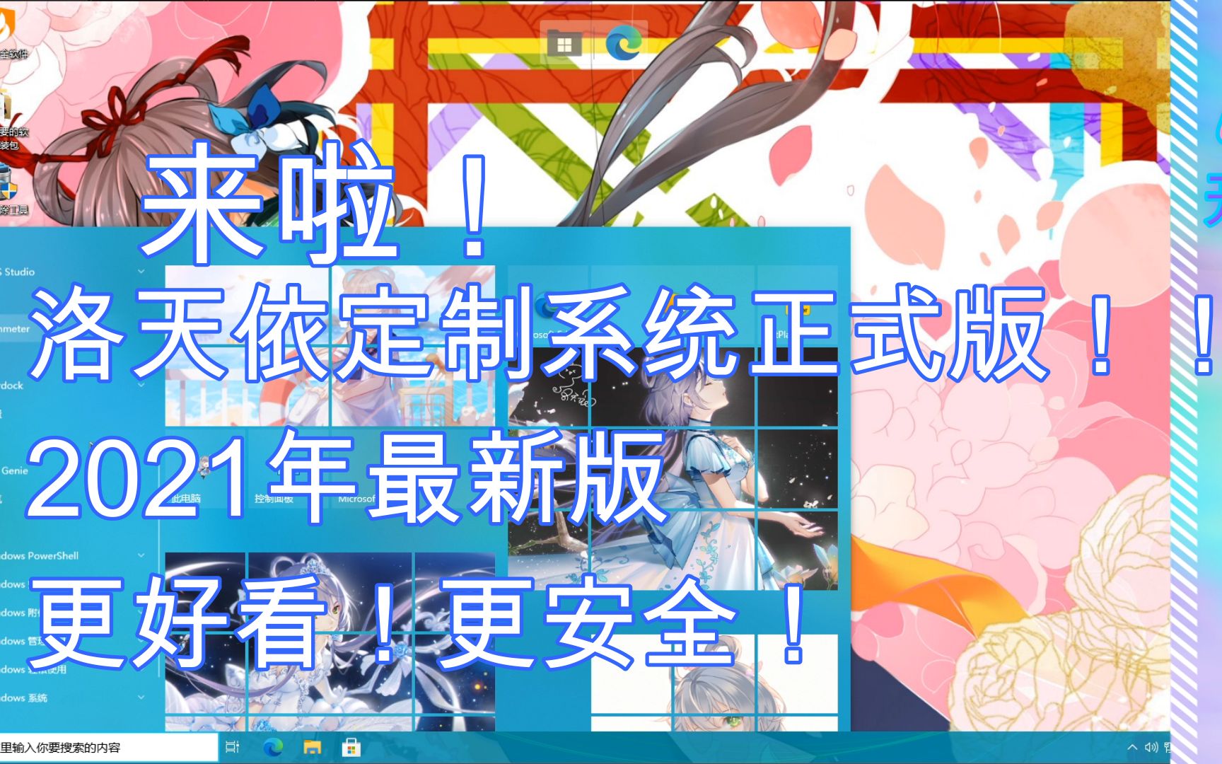 ...很好看!更贴心!超安全!支持自定义!(PS:此版已停止维护,Pro版已更新)