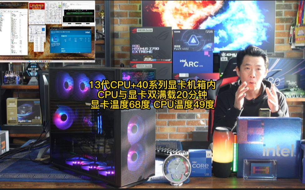 11月23日 机箱内CPU与显卡双满载显卡68度CPU49度