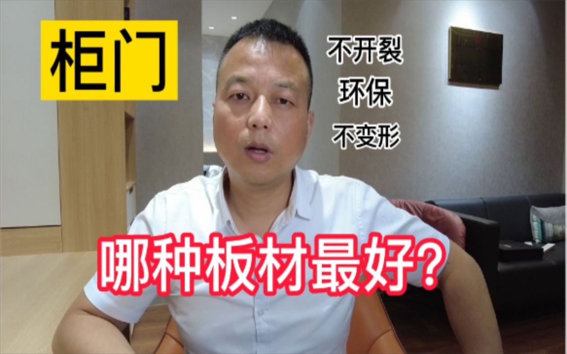 【定制衣柜】这种板材只要300块一张,既能做柜门,又能做柜体