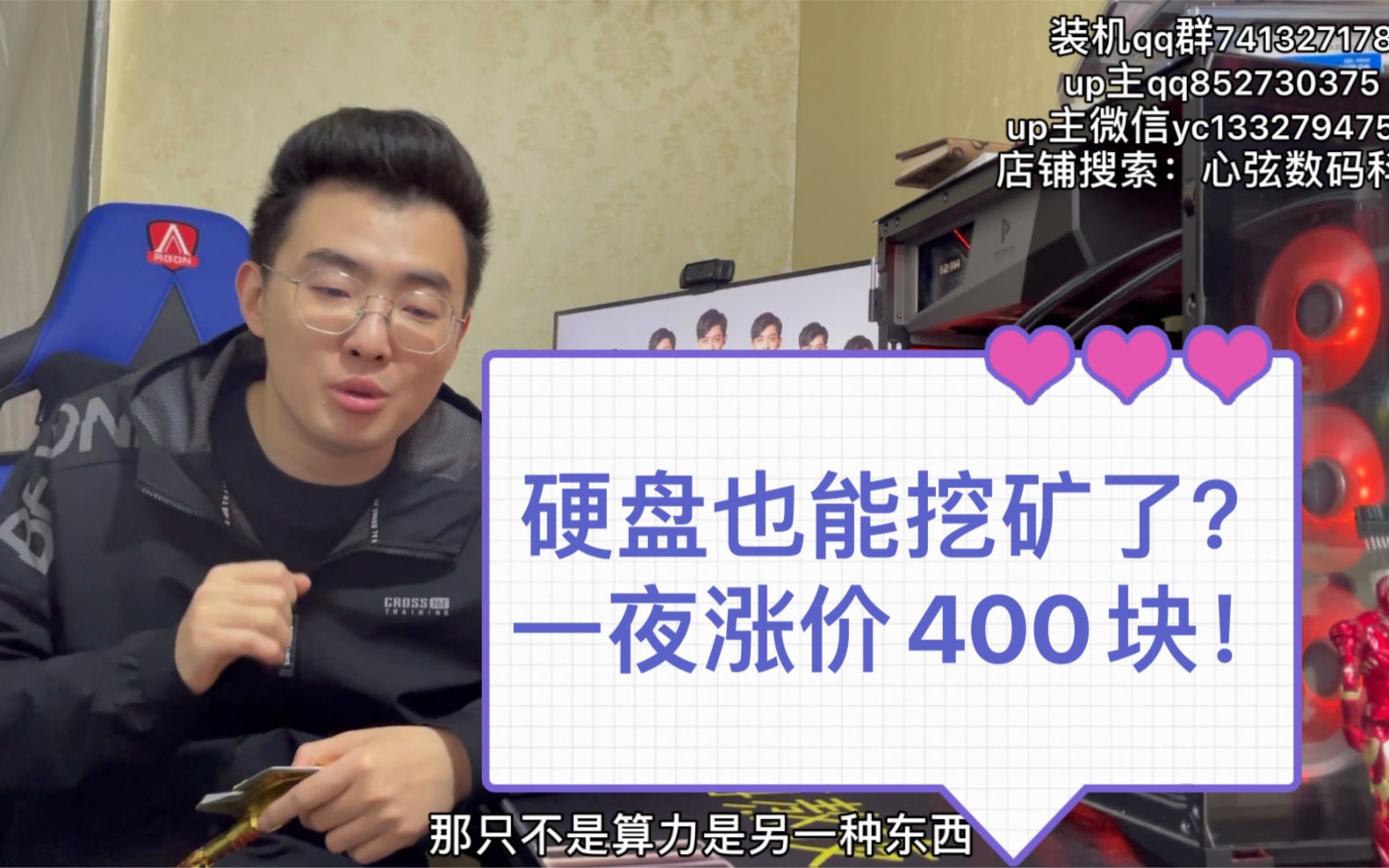 硬盘也能挖矿了?这波操作着实很6!硬盘一夜涨价400块!