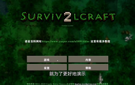 当MC老玩家第一次玩生存战争2会发生什么事_我的世界_实况解说