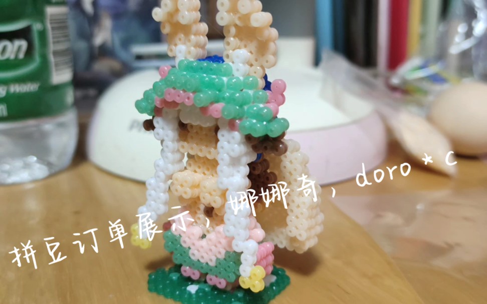 【立体拼豆订单展示】娜娜奇,doro*c