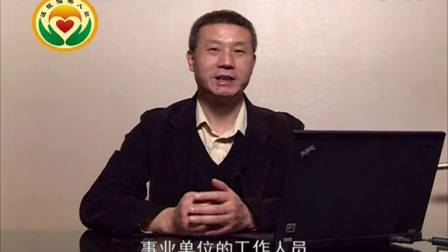事业单位人事管理条例专题讲座 第一讲