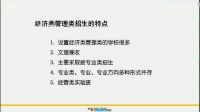 高校学科——经济学 管理学专业(薛老师)