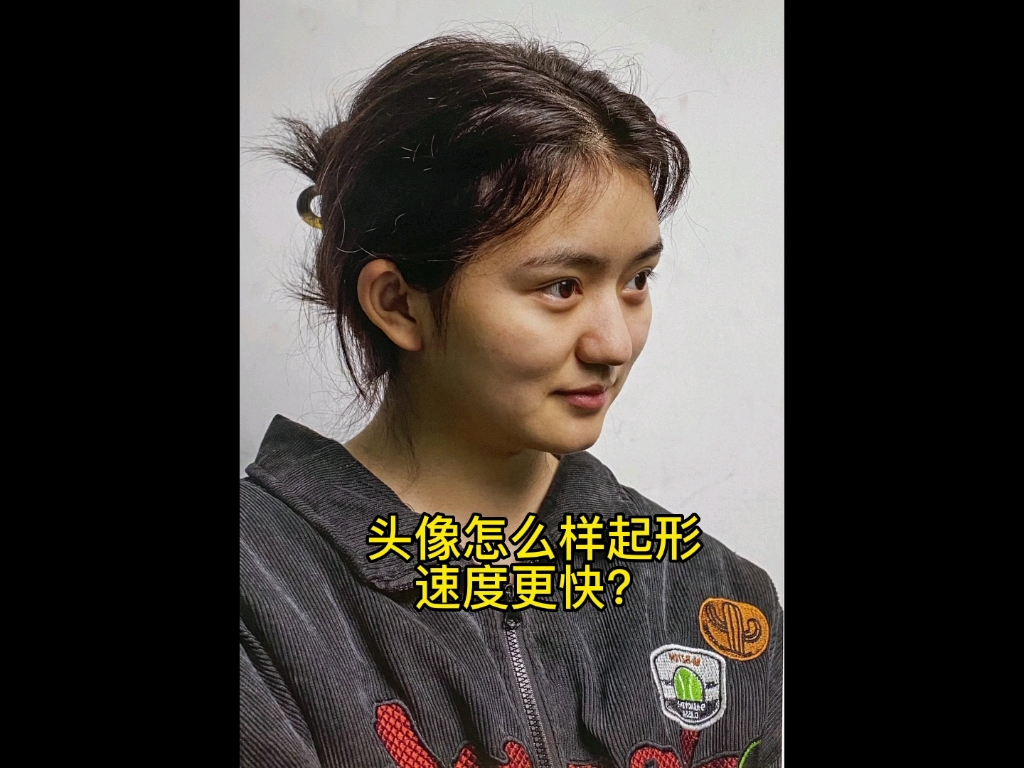 头像怎么起形更快?掌握这个知识点,让你起形又快又准。