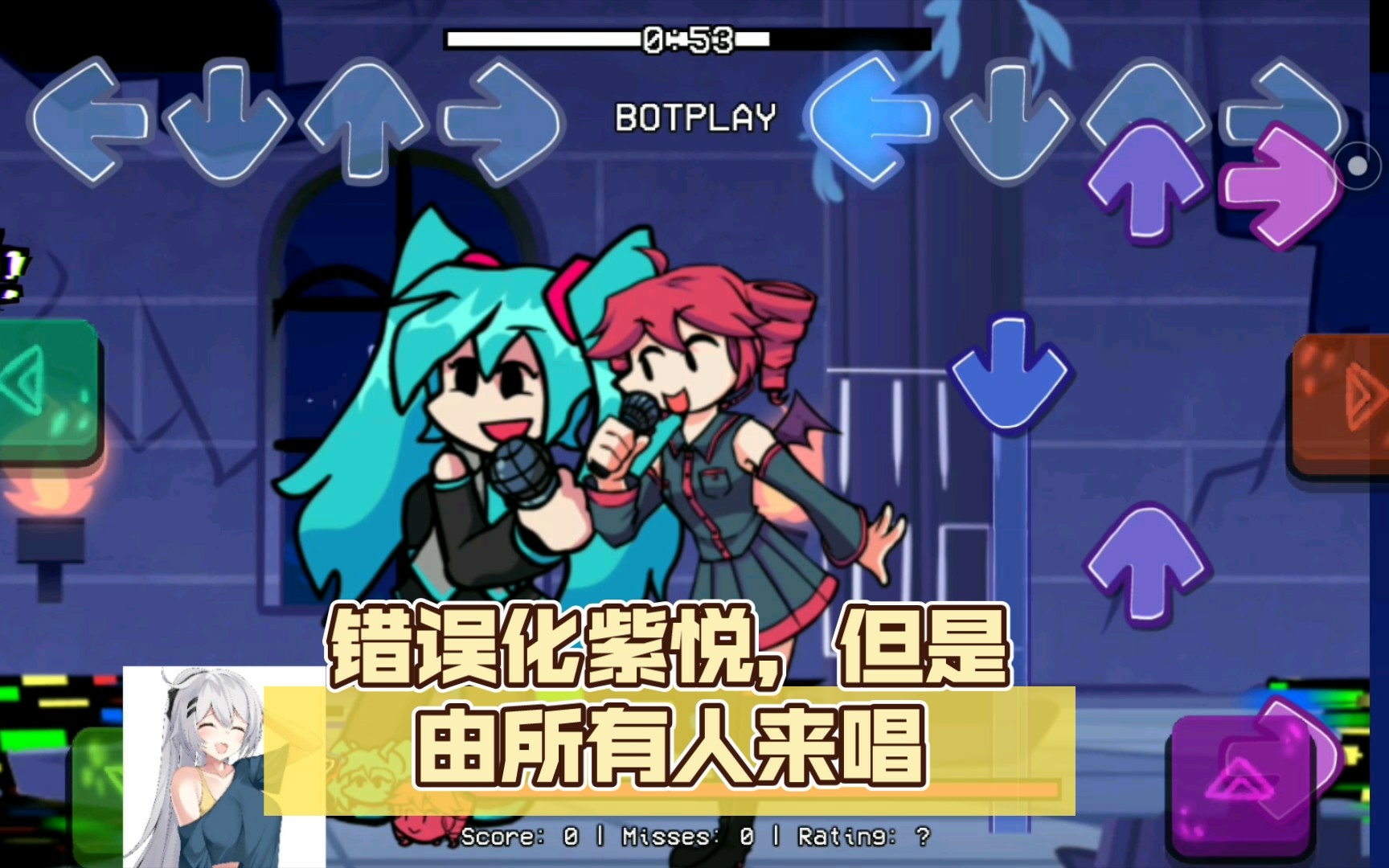 FNF错误化紫悦(机器人)(手机版)