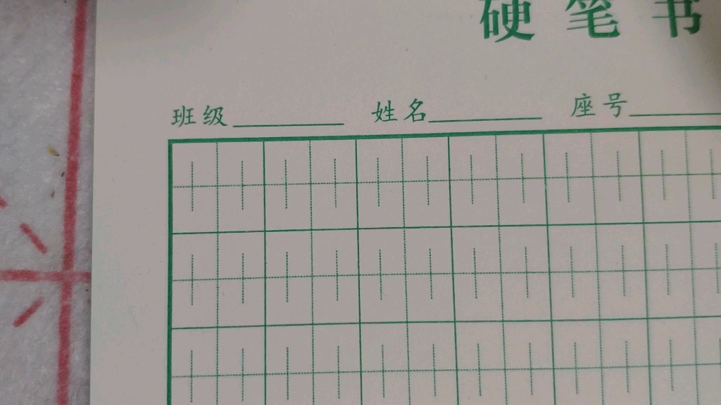 大美汉字-硬笔书法教程第一课《横》
