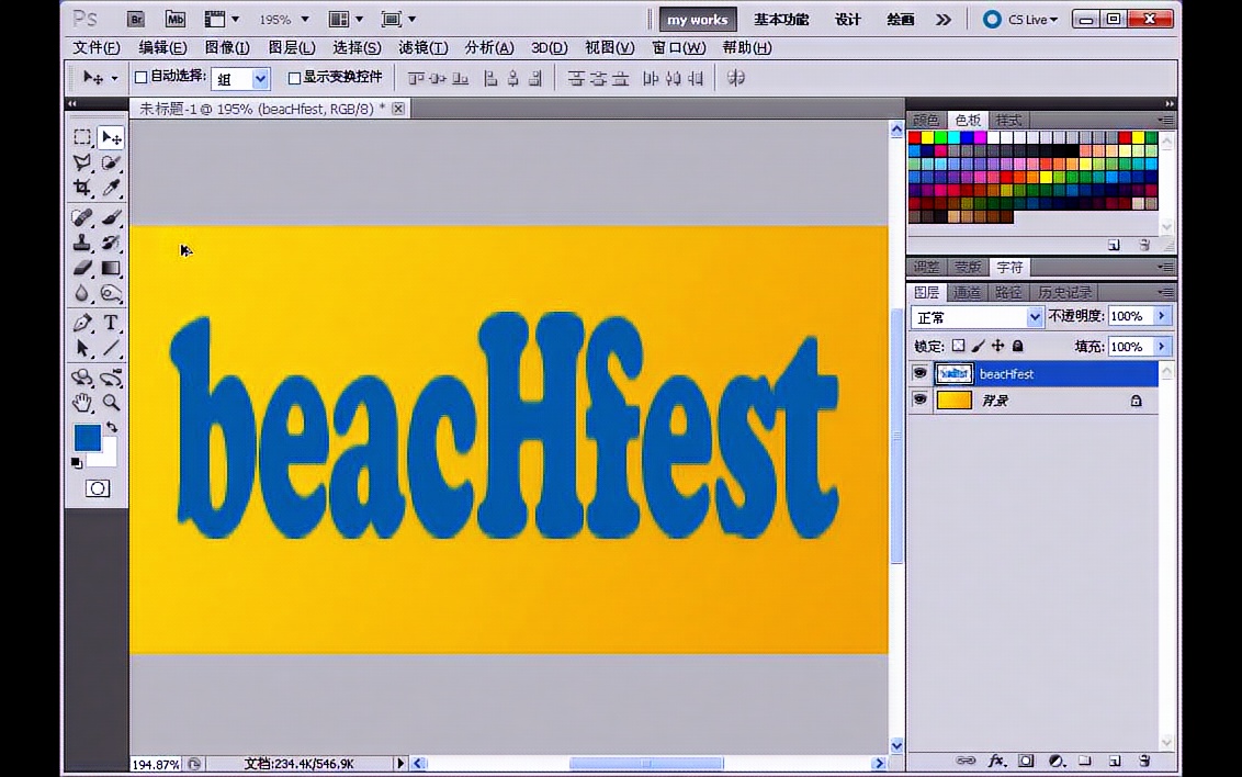 【PS教程/photoshop教程】字体设计视频63集完整版