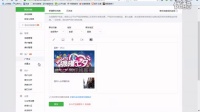陈鹏宇微信营销第六课:公众平台如何绑定腾讯微博