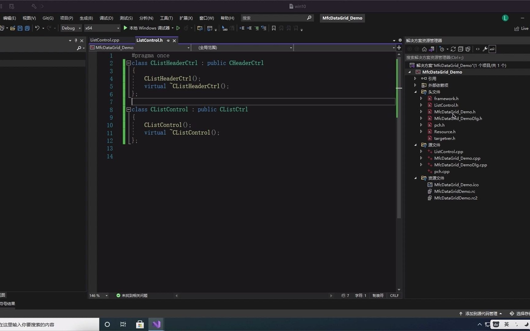 MFC自定义DataGrid控件从零开始实现之类派生与添加消息映射