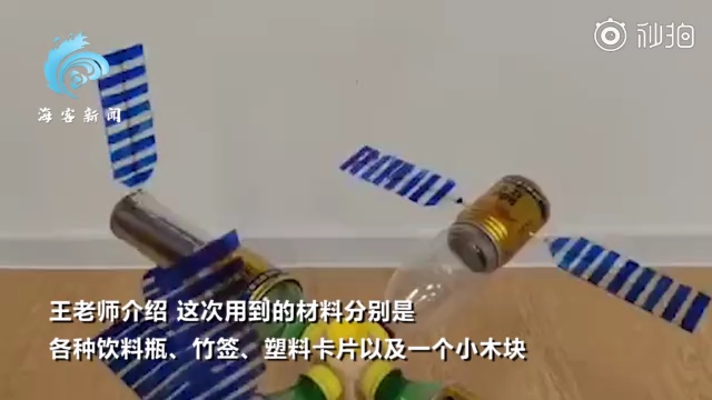 大神!小学老师用饮料瓶模拟中国空间站:舱位可自由拆卸对接