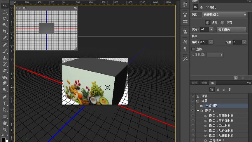 PS教程.3D材质拖放工具