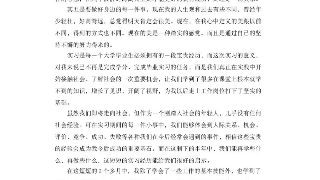 2022大学生实习报告总结最新-工作范文工作#暑期社会实践 #社会实践 ...