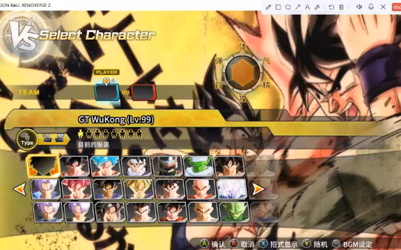 免费分享龙珠超宇宙2mod整合版本、下载就能玩